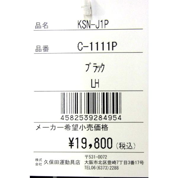 久保田スラッガー 久保田スラッガー 少年軟式グラブ 投手用 ブラック C-1111P KSN-J1P : ナカスポヤフー店 - 通販 - Yahoo!ショッピング