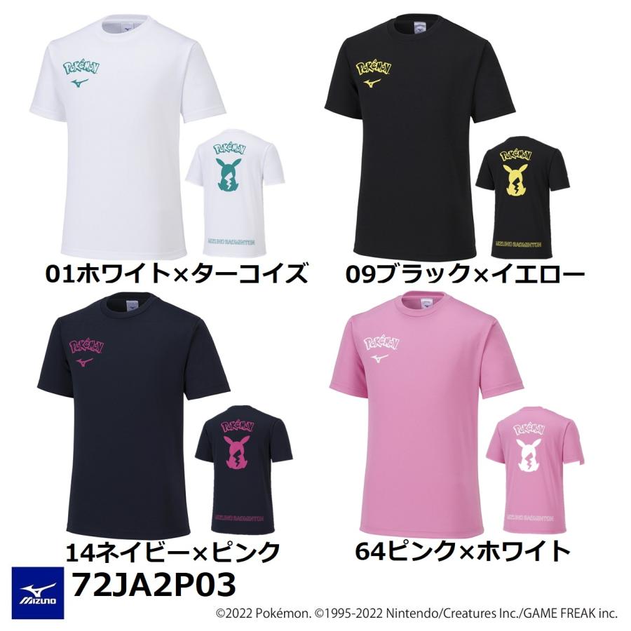 MIZUNO（ミズノ） バドミントン ポケモンコラボ限定Tシャツ : PRONET SPORTS - 通販 - Yahoo!ショッピング