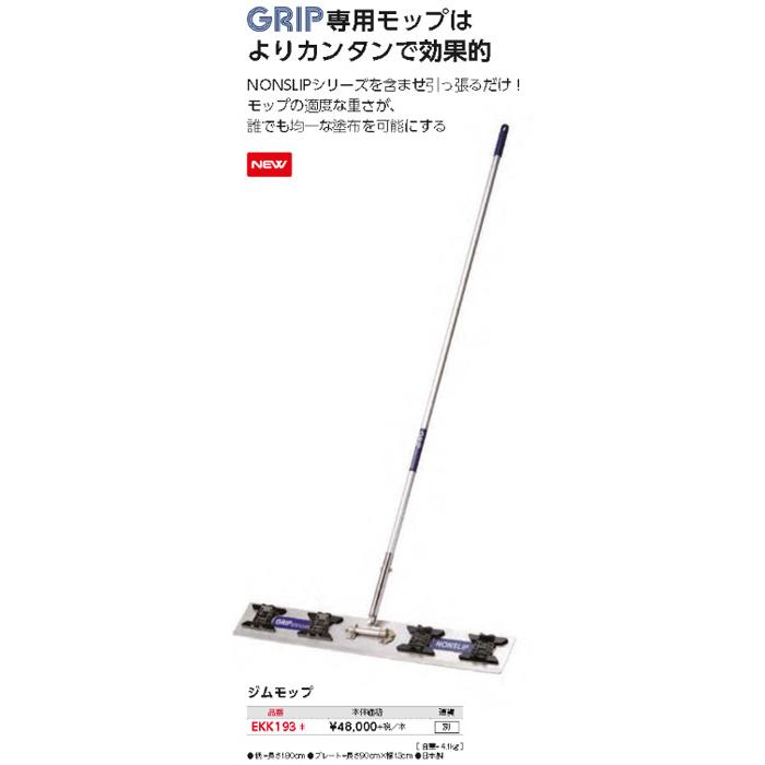 EVERNEW エバニュー ジムモップ EKK193 :ekk193:PRONET SPORTS - 通販 - Yahoo!ショッピング