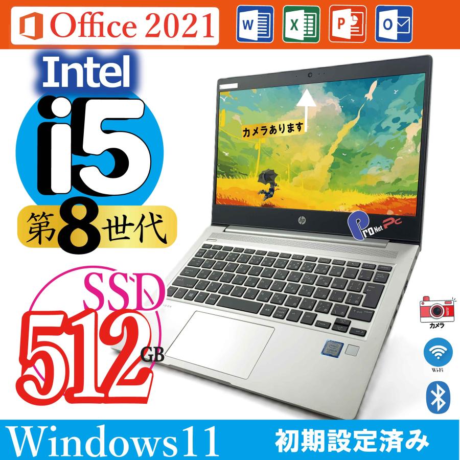 ProBook 新品512GB SSD Core i5 第8世代 中古パソコン メモリ 8GB｜Windows 11｜MS Office ...
