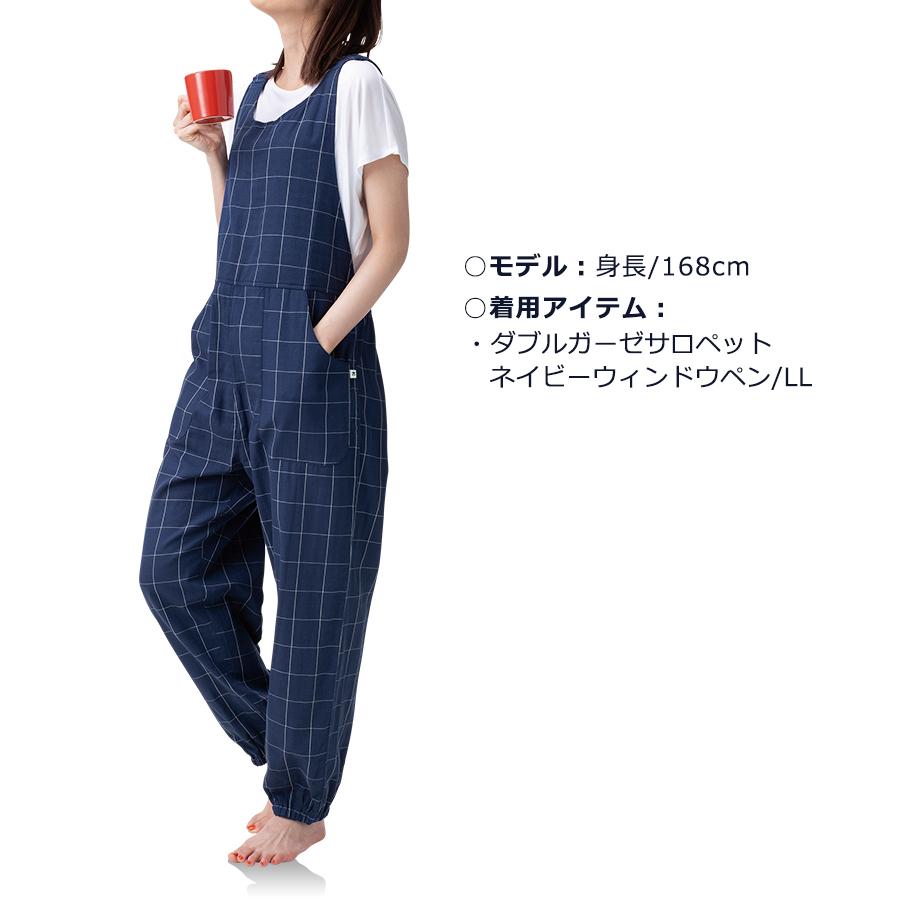 「HAMURE(ハミューレ)」ダブルガーゼサロペット/HMO-2209/レディース 夏物 年間 ズボン パンツ 綿100% : hmo-2209 : 機能性セレクトショップ HAMURE ...