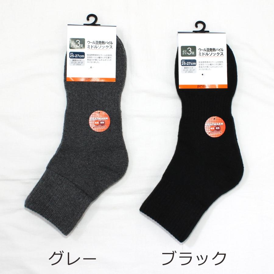 プロノ ウール混発熱パイルミドルソックス PR-2241 メンズ レディース 靴下 冬物 防寒 厚手 あったかい : 機能性セレクトショップ HAMURE - 通販 - Yahoo!ショッピング