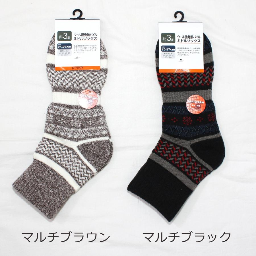プロノ ウール混発熱パイルミドルソックス PR-2241 メンズ レディース 靴下 冬物 防寒 厚手 あったかい : 機能性セレクトショップ HAMURE - 通販 - Yahoo!ショッピング