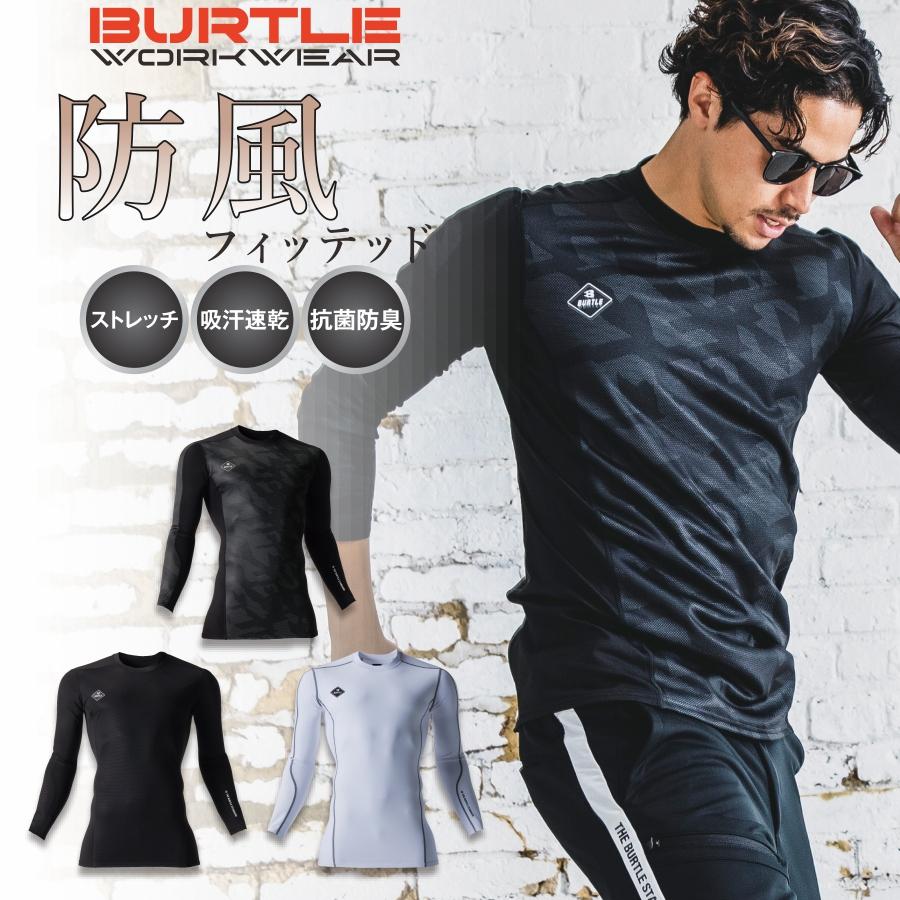 BURTLE バートル 防風フィッテッド 4061 防寒 コンプレッション インナー 長袖 作業服 作業着 プロノ : プロノ Yahoo!ショッピング店 - 通販 - Yahoo!ショッピング