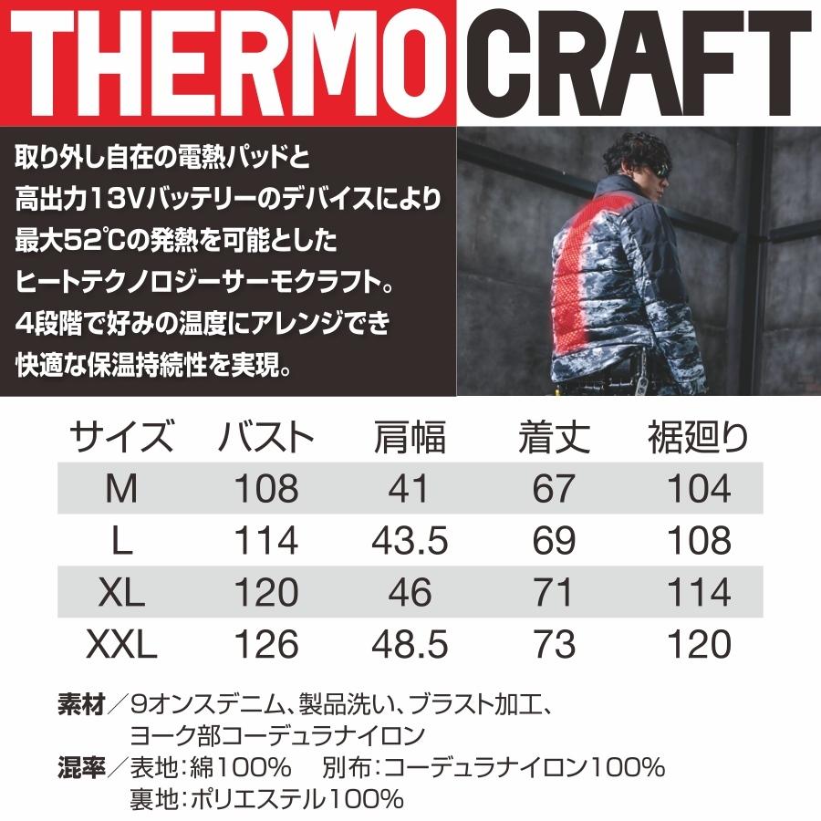 BURTLE バートル サーモクラフト対応 デニム防寒ベスト 5004 単品 電熱ウェア コーデュラ CODURA THERMO CRAFT 作業服 プロノ : プロノ Yahoo ...