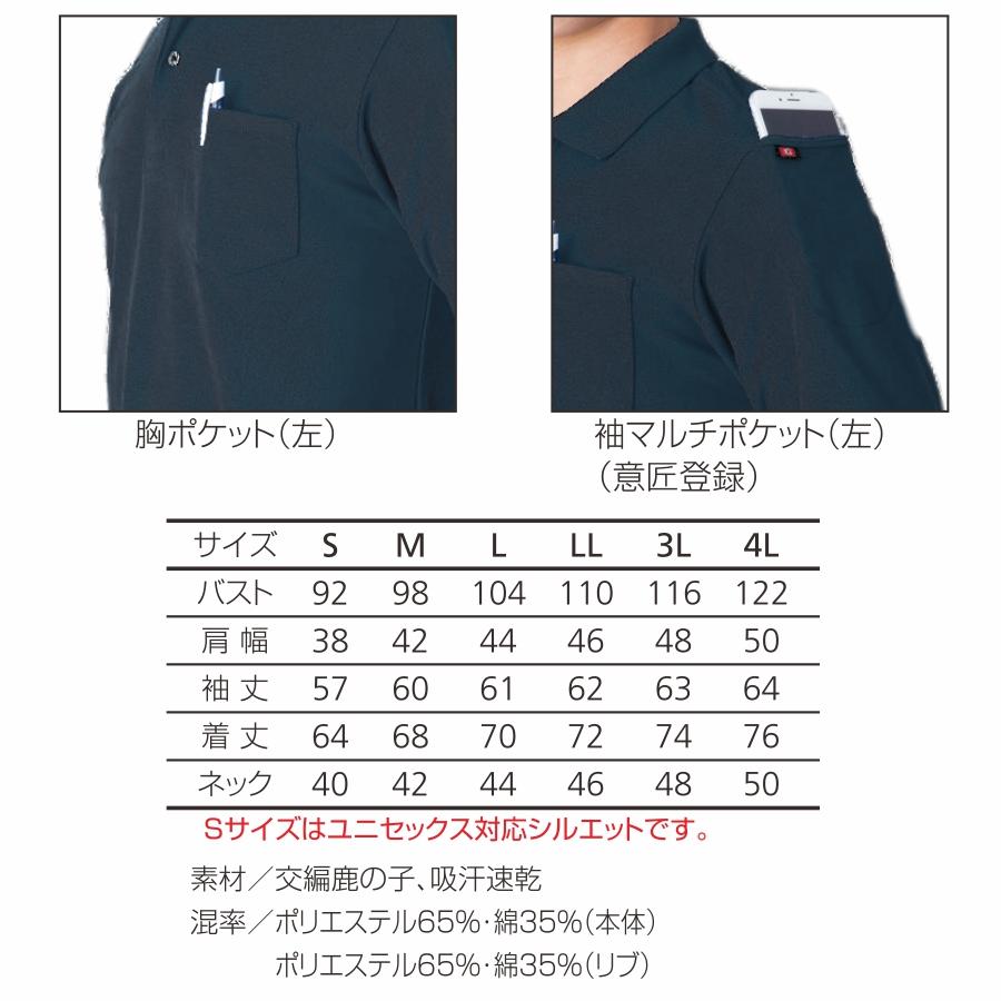 BURTLE 4L バートル カノコ長袖ポロシャツ 505 トップス インナー 作業服 作業着 : プロノ Yahoo!ショッピング店 - 通販 - Yahoo!ショッピング