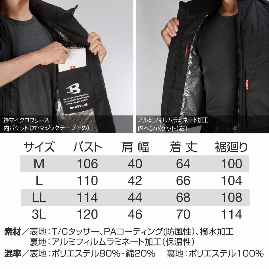 BURTLE バートル 裏アルミ防風防寒ベスト 5264 秋冬 防寒 作業服 : プロノ Yahoo!ショッピング店 - 通販 - Yahoo!ショッピング
