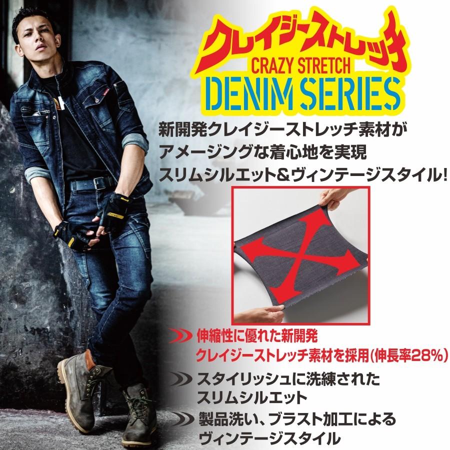 BURTLE バートル クレイジーストレッチデニムジャケット 571 年間 作業服 作業着 ブルゾン : プロノ Yahoo!ショッピング店 - 通販 - Yahoo!ショッピング