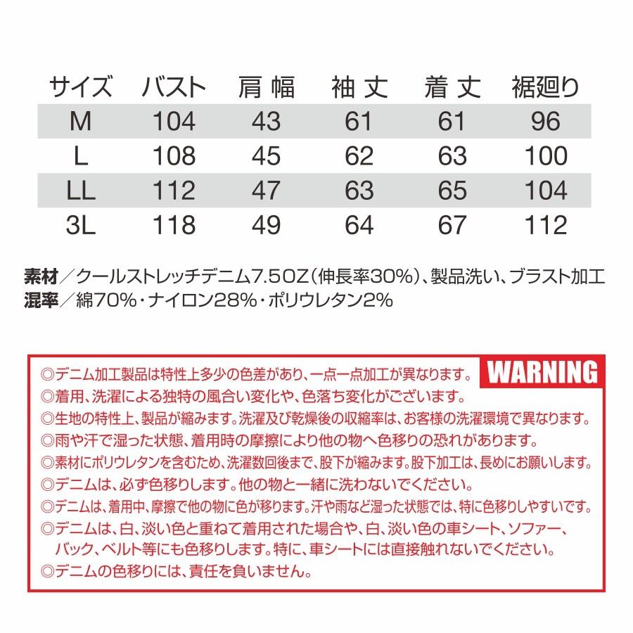 BURTLE バートル クレイジーストレッチクールデニムジャケット 591D 夏物 作業服 ワークジャケット メンズ プロノ : プロノ Yahoo!ショッピング店 - 通販 - Yahoo ...