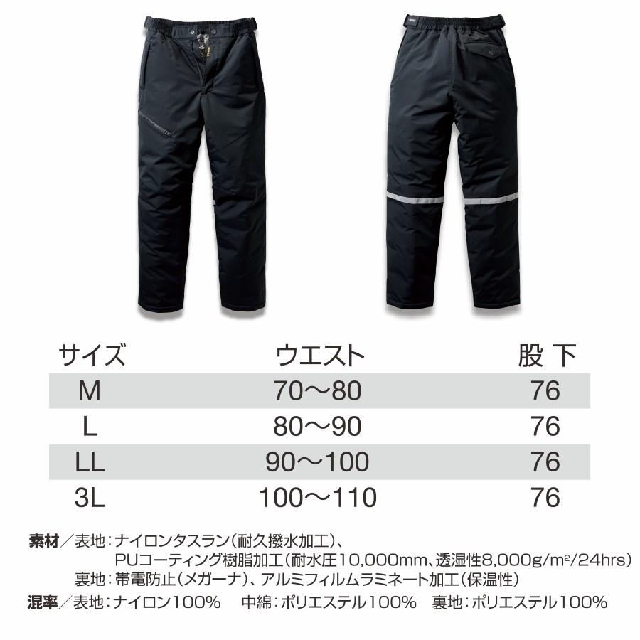 BURTLE バートル 防水防寒パンツ 7612 透湿 作業服 作業着 作業ズボン 冬 オーバーパンツ : 7612 : プロノ Yahoo!ショッピング店 - 通販 - Yahoo!ショッピング
