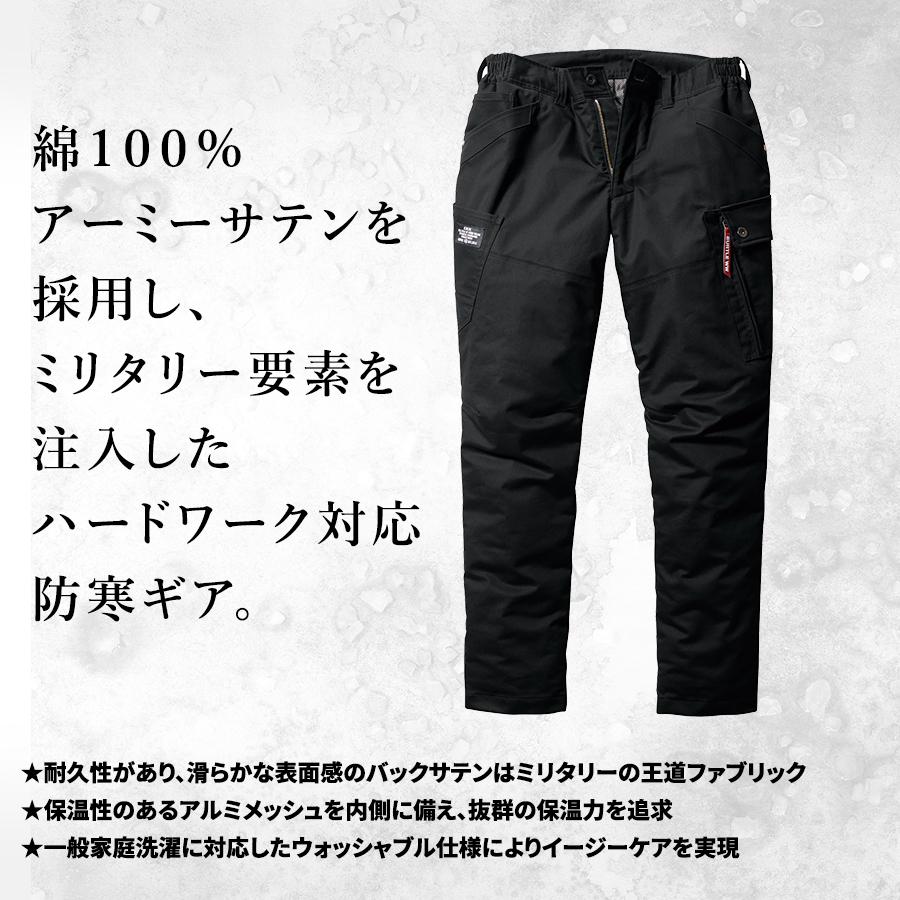 BURTLE バートル 綿防寒パンツ 8212 冬 綿100% 作業服 作業着 作業ズボン : プロノ Yahoo!ショッピング店 - 通販 - Yahoo!ショッピング