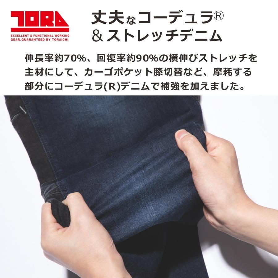 寅壱 トライチ デニムカーゴパンツ 8840-219 TORA 作業服 作業着 作業ズボン メンズ ワークウェア コーデュラ ストレッチ : プロノ Yahoo!ショッピング店 - 通販 ...