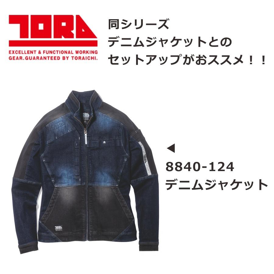 寅壱 トライチ デニムカーゴパンツ 8840-219 TORA 作業服 作業着 作業ズボン メンズ ワークウェア コーデュラ ストレッチ : プロノ Yahoo!ショッピング店 - 通販 ...