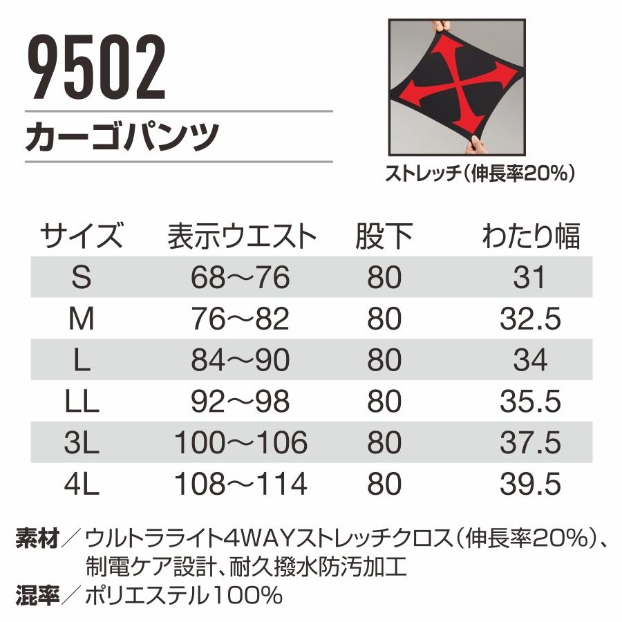 BURTLE バートル ライトストレッチカーゴパンツ 9502 作業ズボン ワークパンツ 作業服 作業着 静電 撥水 防汚 : 9502 : プロノ Yahoo!ショッピング店 - 通販 ...
