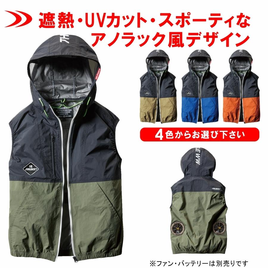 BURTLE バートル エアークラフト パーカーベスト/AC1084 2021 遮熱 UVカット アノラック 夏物 メンズ ブルゾン 作業着 空調 作業服 : プロノ Yahoo!ショッピング ...