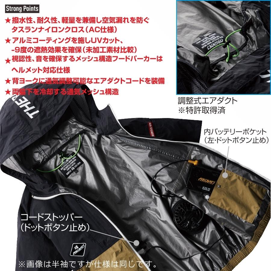 BURTLE バートル エアークラフト パーカーベスト/AC1084 2021 遮熱 UVカット アノラック 夏物 メンズ ブルゾン 作業着 空調 作業服 : プロノ Yahoo!ショッピング ...