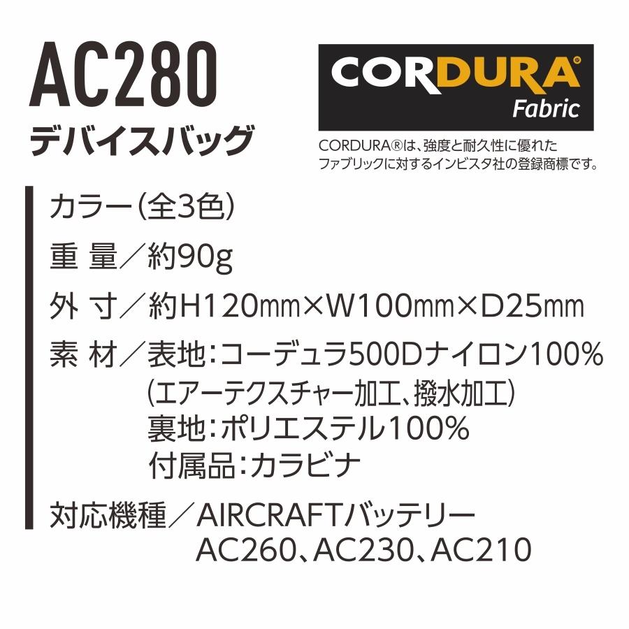 BURTLE バートル エアークラフト デバイスバッグ/AC280 2021 夏物 作業服 メンズ 作業着 空調 猛暑 ファン EF プロノ AIR CRAFT : プロノ Yahoo ...