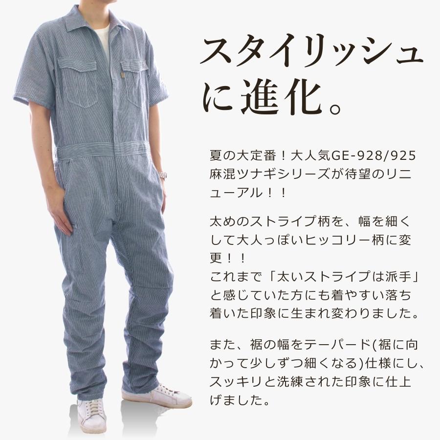 4L-5L グレイスエンジニアーズ 綿麻ストライプ半袖ツナギ GE-585 リネン メカニック 農作業 おしゃれ キャンプ アウトドア GRACE ENGINEER'S : プロノ Yahoo ...