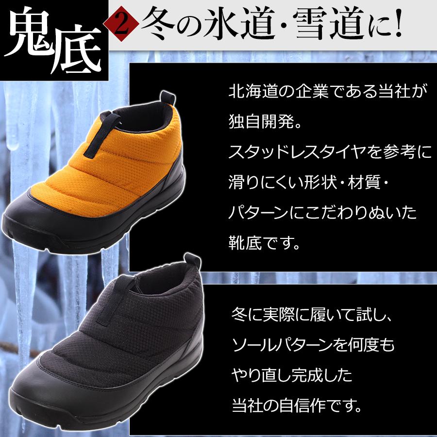 「ハミューレ」鬼底 防水ショートブーティー/HMU-2113 メンズ レディース 防寒靴 冬用 冬靴 スノーシューズ スノーブーツ 耐滑 ガラス繊維 : プロノ Yahoo!ショッピング店 ...