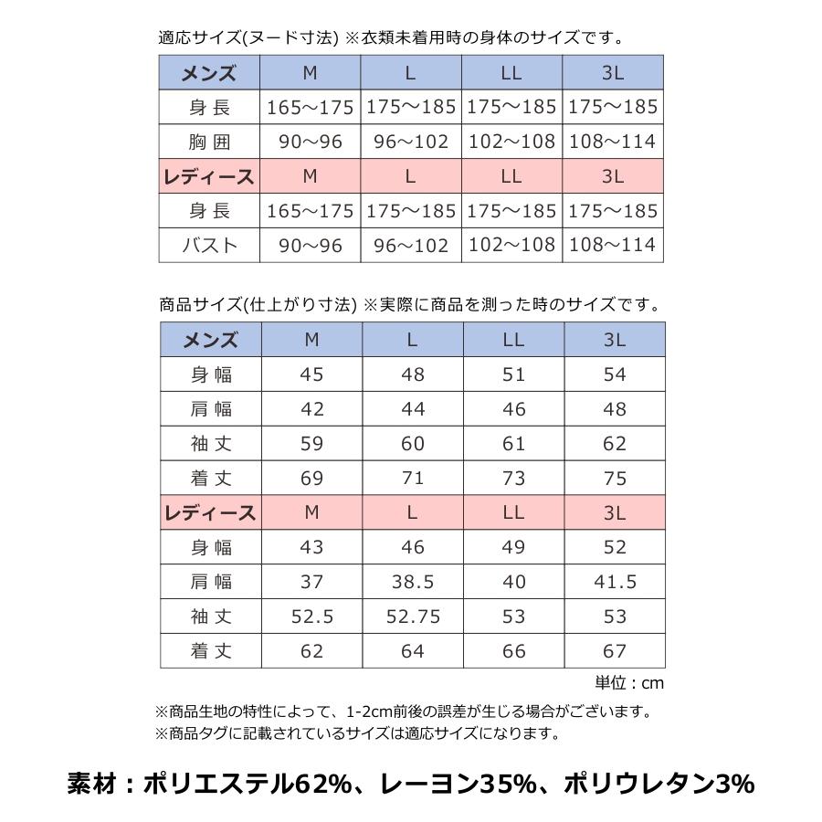 [アウトレット]プロノ のびボア消臭丸首Tシャツ PR-2231/PR-2233/PR-2117/PR-2119 メンズ レディース 防寒 ...