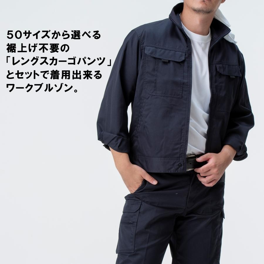 4L Prono プロノ オリジナルワークブルゾン 20918 メンズ ジャケット 作業服 作業着 :pws00949:プロノ ウェブストア - 通販 - Yahoo!ショッピング