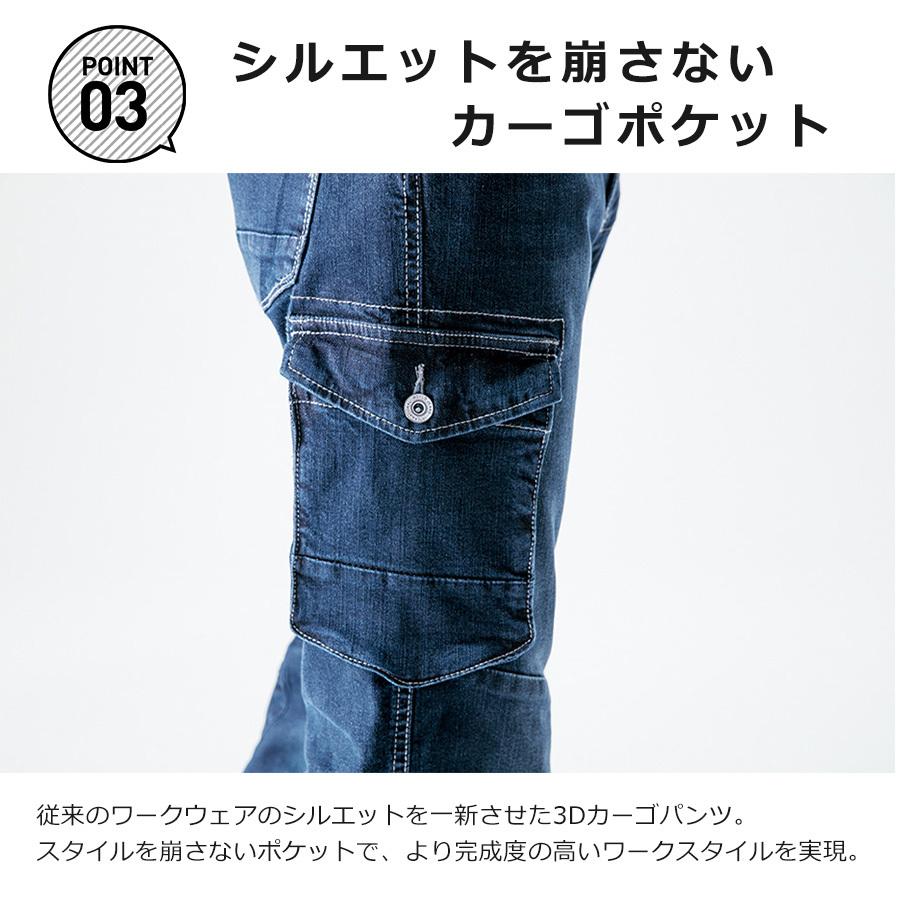 I'Z FRONTIER 4L-5L アイズフロンティア ストレッチ 3Dワークカーゴパンツ #7252 デニム 作業服 作業着 作業ズボン メンズ : プロノ Yahoo!ショッピング店 ...