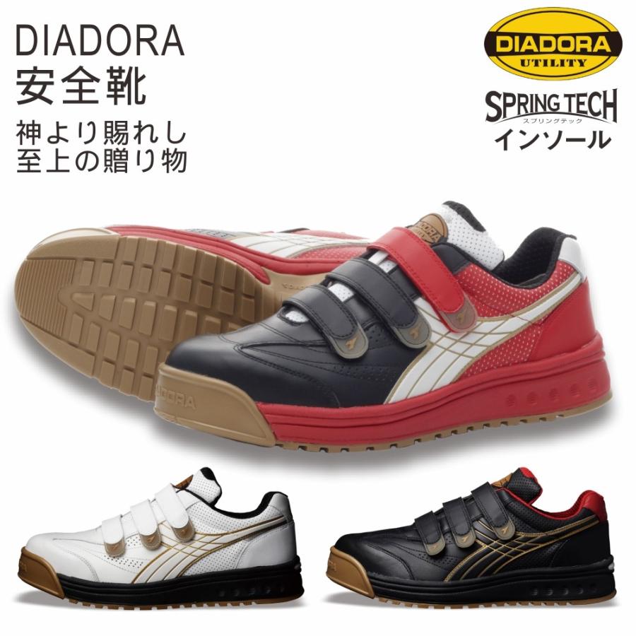 【7営業日以内の発送】「DIADORA(ディアドラ)」セーフティーシューズ ROBIN(ロビン)/RB-11,RB-22,RB-213 : rb : プロノ Yahoo!ショッピング店 ...