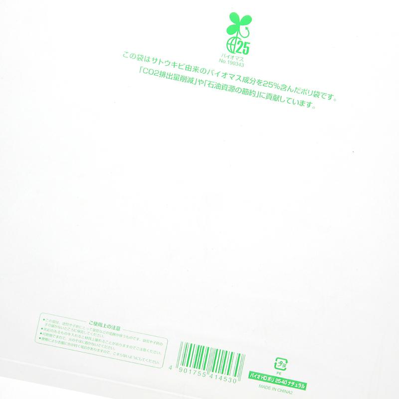 バイオ HD ポリ 50枚 持ち手 穴 ポリ袋 25-40(A4用) ナチュラル 手抜きポリ袋 シモジマ HEIKO : 4901755414516 : シモジマ Yahoo!店 - 通販 ...