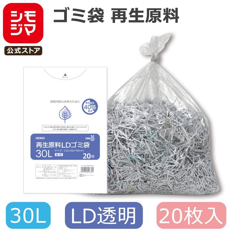 HEIKO ゴミ袋 30L 20枚 LDゴミ袋 再生原料 透明 : シモジマ Yahoo!店 - 通販 - Yahoo!ショッピング