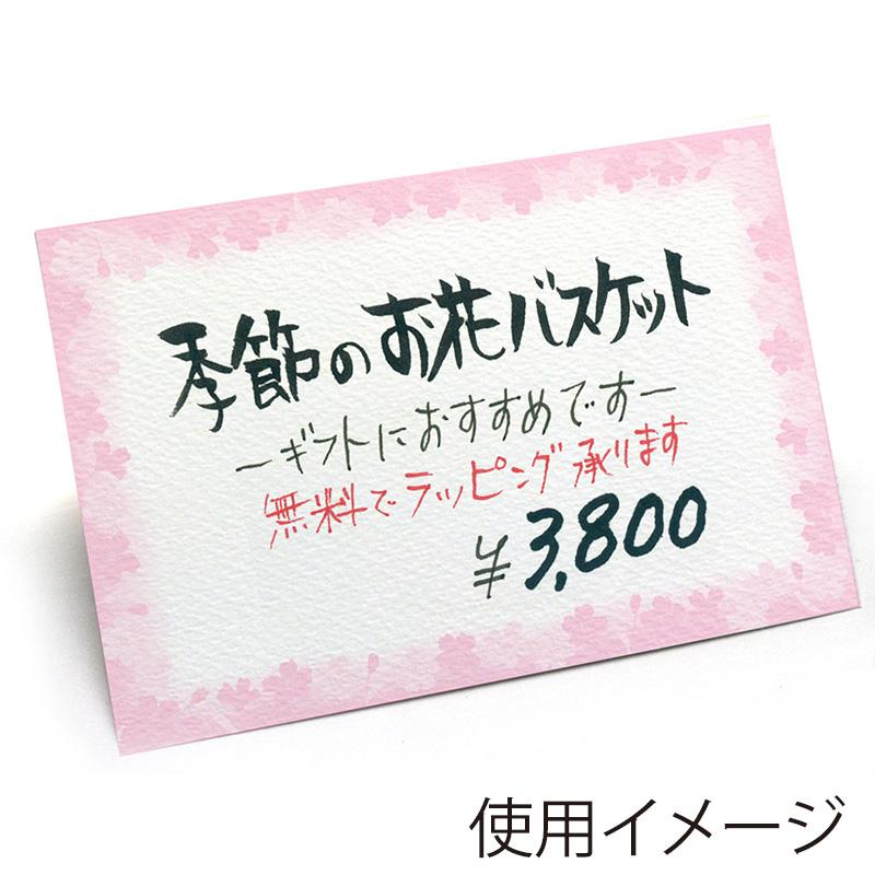 ササガワ ショーカード はがき判 花枠 16-1711 30枚 : シモジマ Yahoo!店 - 通販 - Yahoo!ショッピング