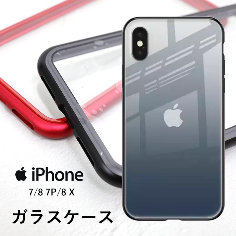 iPhoneケース ガラススマホケース ガラスカバー お洒落 無地 シンプル iPhone7 iPhone8 iPhone7P iPhone8P iPhoneX スマートフォン スマホケース ...