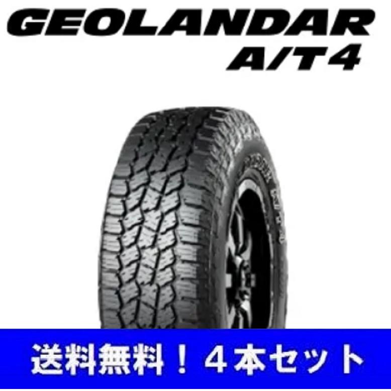 GEOLANDAR LT285/70R17 121/118S ヨコハマ ジオランダー A/T4 G018 アウトラインホワイトレター 4本セット【メーカー取り寄せ商品】 : プロショップ ...