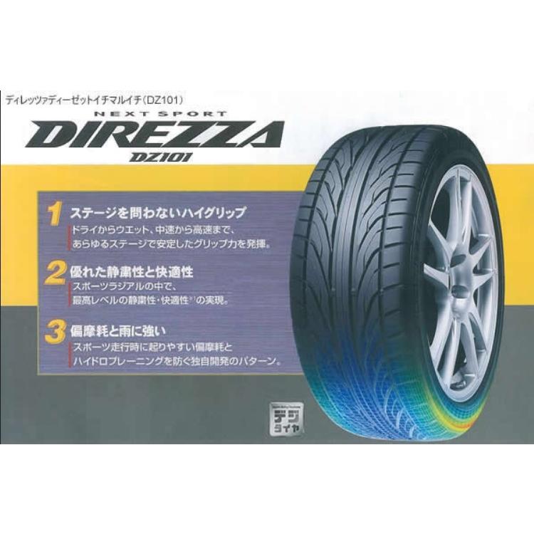 DIREZZA 215/45R16 86W DZ101 ダンロップ ディレッツァ スポーツタイヤ : プロショップ パワーズ - 通販 - Yahoo!ショッピング
