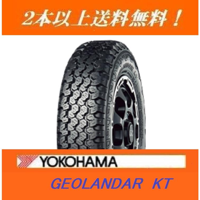 GEOLANDAR 145/80R12 80/78N ヨコハマ ジオランダー KT Y828C 軽トラック専用オールテレーンタイヤ 【メーカー取り寄せ商品】 : プロショップ パワーズ ...