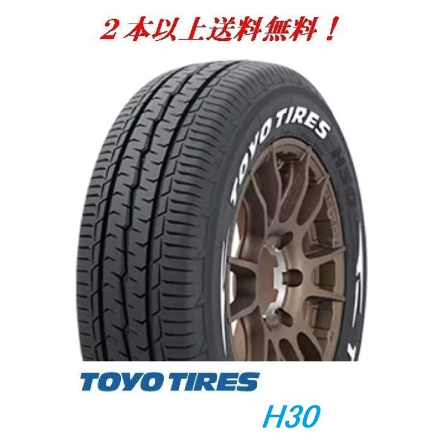 TOYO TIRES 195/80R15 107/105N トーヨー H30 バン・小型トラック用ドレスアップタイヤ【メーカ ー取り寄せ商品 】 : プロショップ パワーズ - 通販 ...