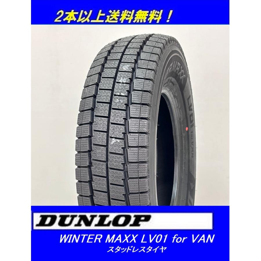 WINTER MAXX 195/80R15 103/101N ダンロップ LV01 for VAN バン用スタッドレスタイヤ 【メーカー取り寄せ商品】 : プロショップ パワーズ - 通販 ...