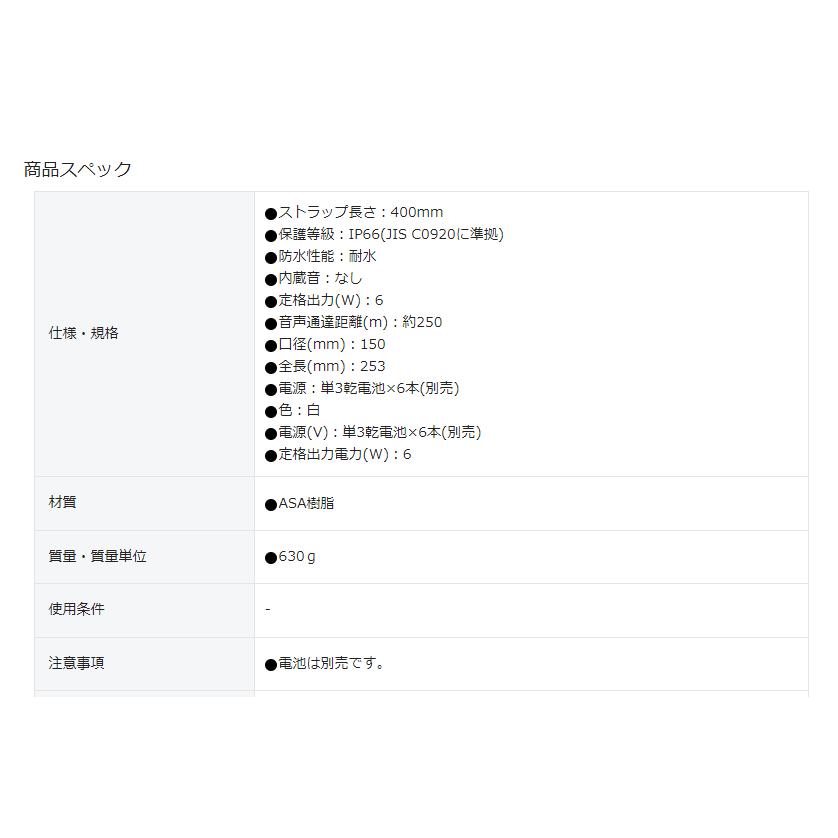 【代引不可】ノボル レイニーメガホンタフPlus6W 耐水・耐衝撃仕様（電池別売） TS-631N : プロショップ三省堂 - 通販 - Yahoo!ショッピング