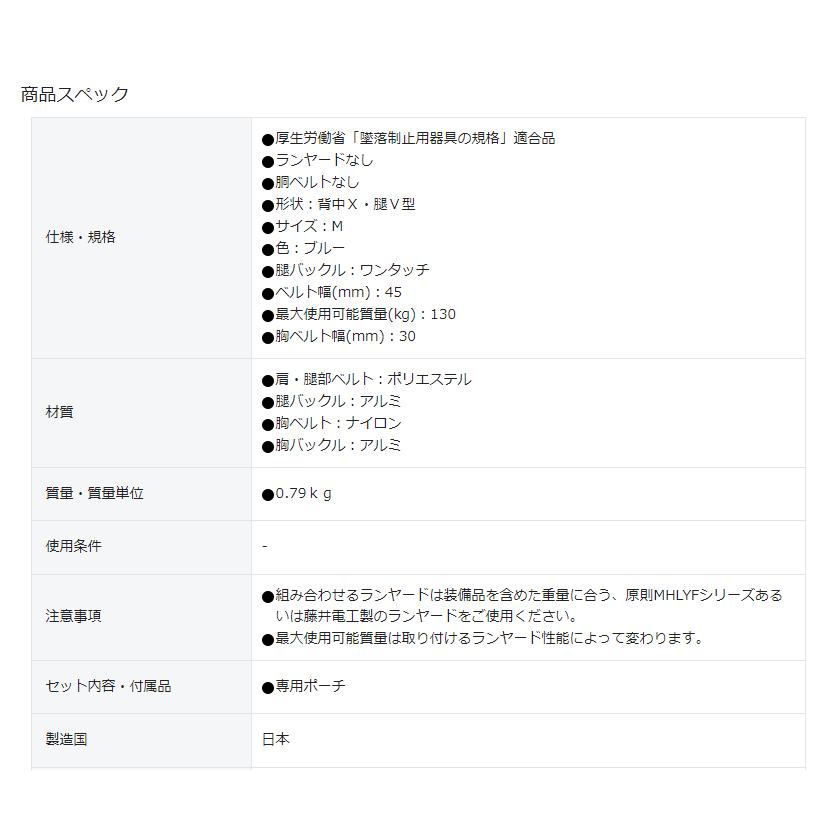 【代引不可】ミドリ安全 墜落制止用器具 メッシュハーネス MHF−790N−M : 4548890555553 : プロショップ三省堂 - 通販 - Yahoo!ショッピング
