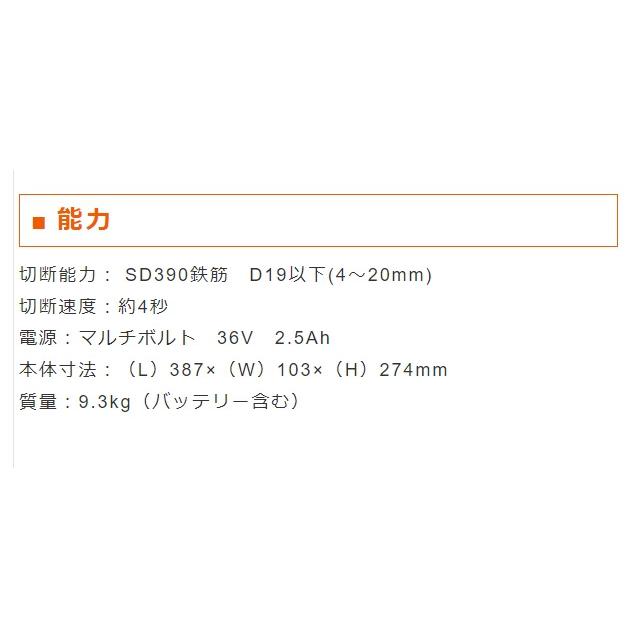 【代引不可】IKK コードレス鉄筋カッター DCC-2036BLH : プロショップ三省堂 - 通販 - Yahoo!ショッピング