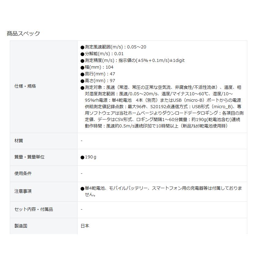 【代引不可】SIBATA 風速計 Chicco-Iino VS-1 080990-004 : 4589988669547 : プロショップ三省堂 - 通販 - Yahoo!ショッピング