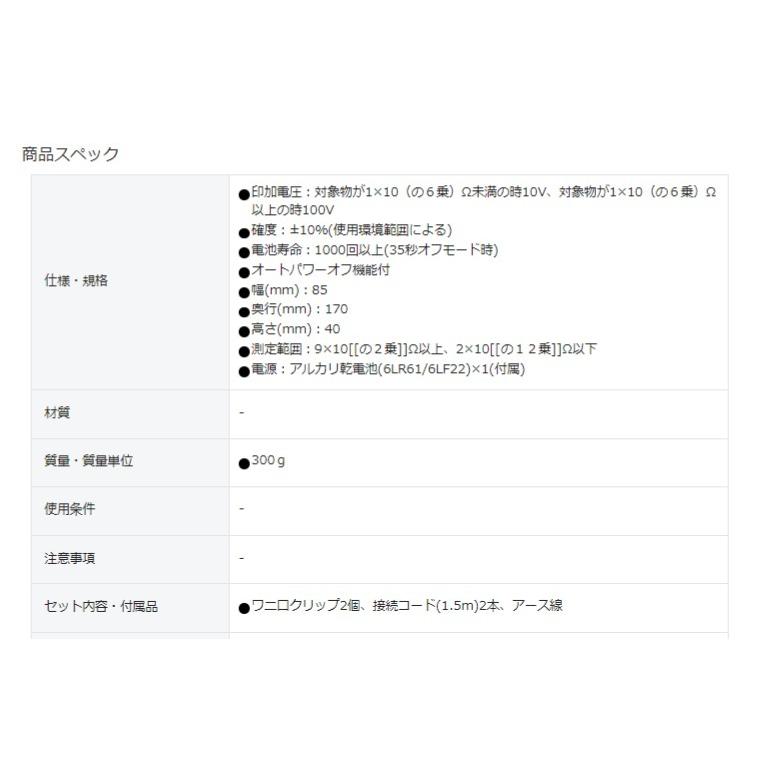 HOZAN 【代引不可】ホーザン 表面抵抗計 電極なし(校正証明書付) F-109-1-TA : プロショップ三省堂 - 通販 - Yahoo!ショッピング