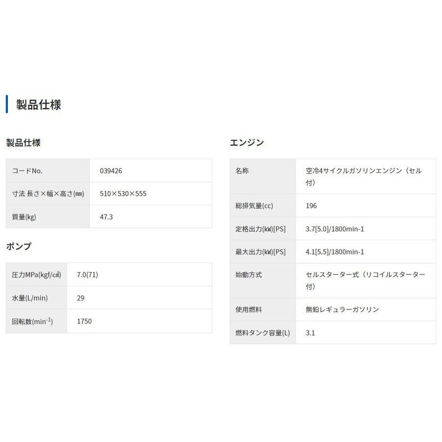 【代引不可】スーパー工業 高圧洗浄機 エンジン式フルフレーム型 SER-3007-BS5 : ser-3007-bs5 : プロショップ三省堂 - 通販 - Yahoo!ショッピング