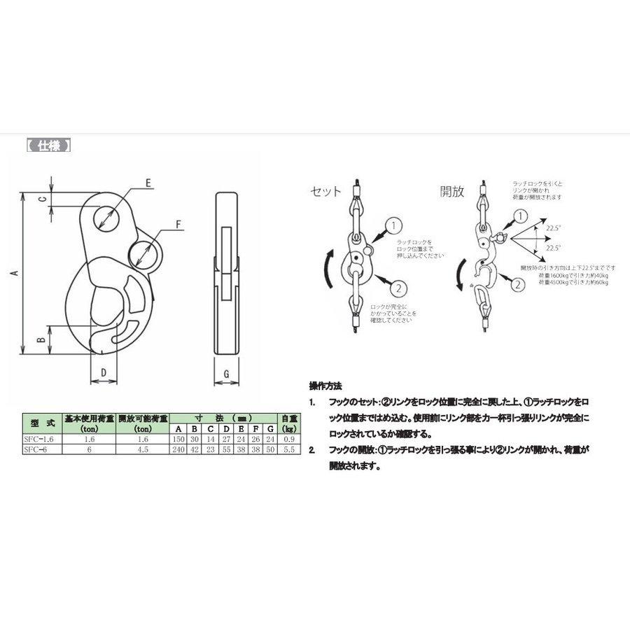 【代引不可】 日本クランプ ラッチロックフック SFC型 SFC-6 : sfc-6 : プロショップ三省堂 - 通販 - Yahoo!ショッピング