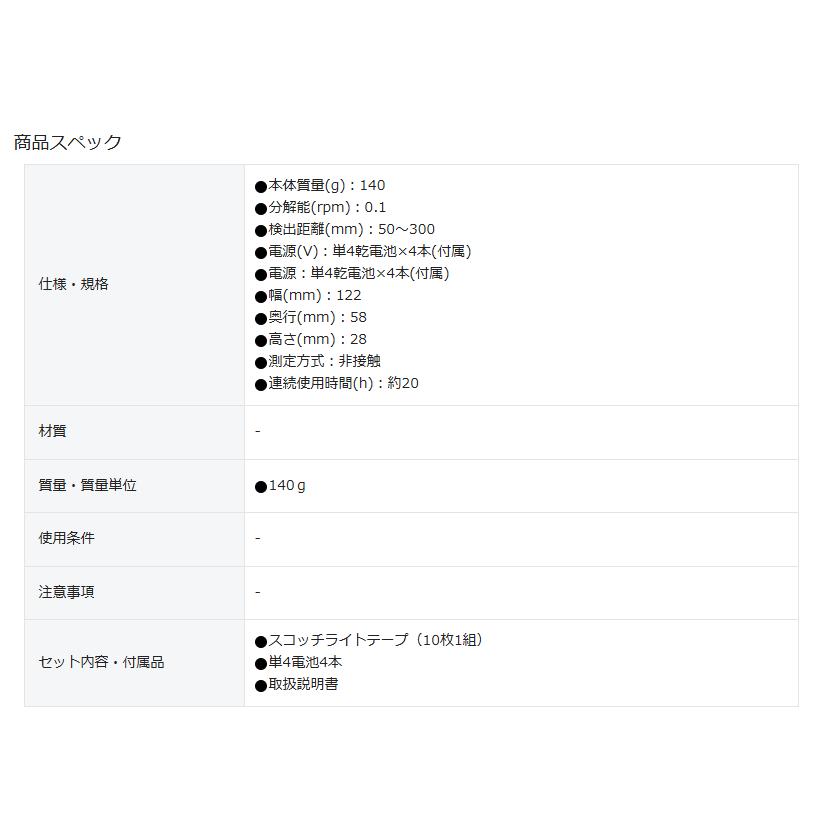 【代引不可】ライン精機 ハンドタコメーター TM-5000 : tm-5000 : プロショップ三省堂 - 通販 - Yahoo!ショッピング