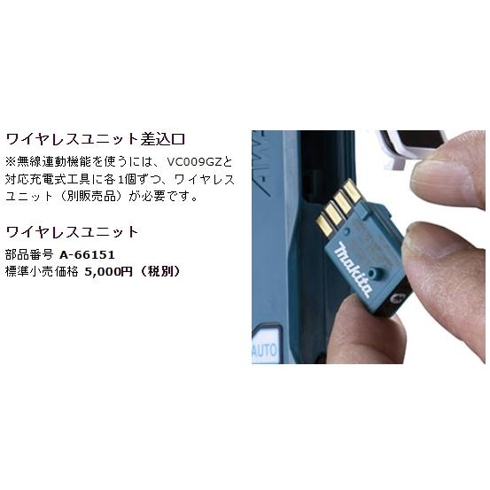 マキタ マキタ 40Vmax 充電式背負集じん機 VC009GZ(本体 マキタ マキタ 40Vmax 充電式背負集じん機 VC009GZ(本体