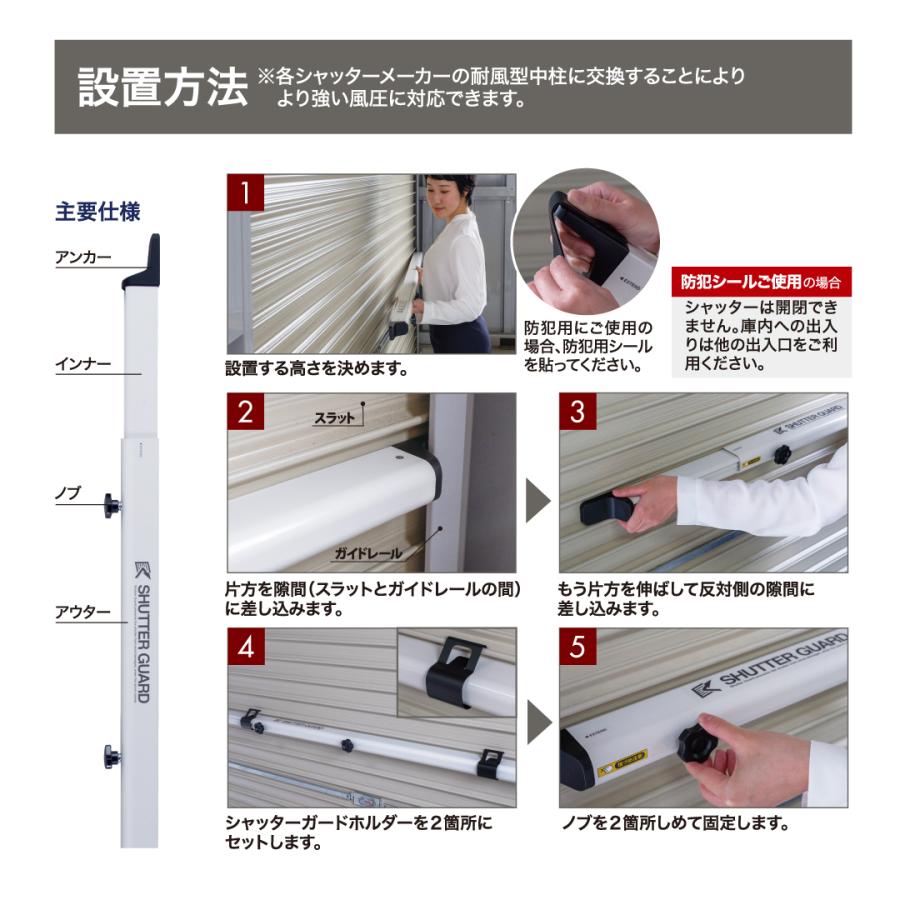 シャッターガード SG-250 南国殖産 シャッター 強風 台風 防災 防犯 倉庫 車庫 ガレージ 後付け 簡単 : 島屋DIY・プロ建材の専門店 - 通販 - Yahoo!ショッピング