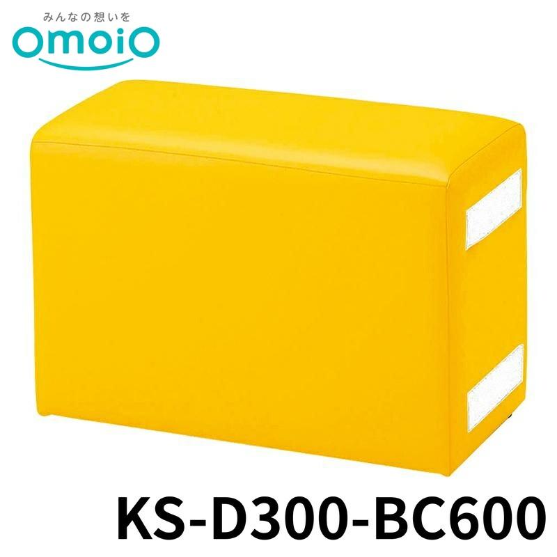 【法人限定】 omoio スクエアD300ベンチW600 W600×D300×H400mm 37色 KS-D300-BC600 キッズコーナー : 島屋DIY・プロ建材の専門店 - 通販 ...