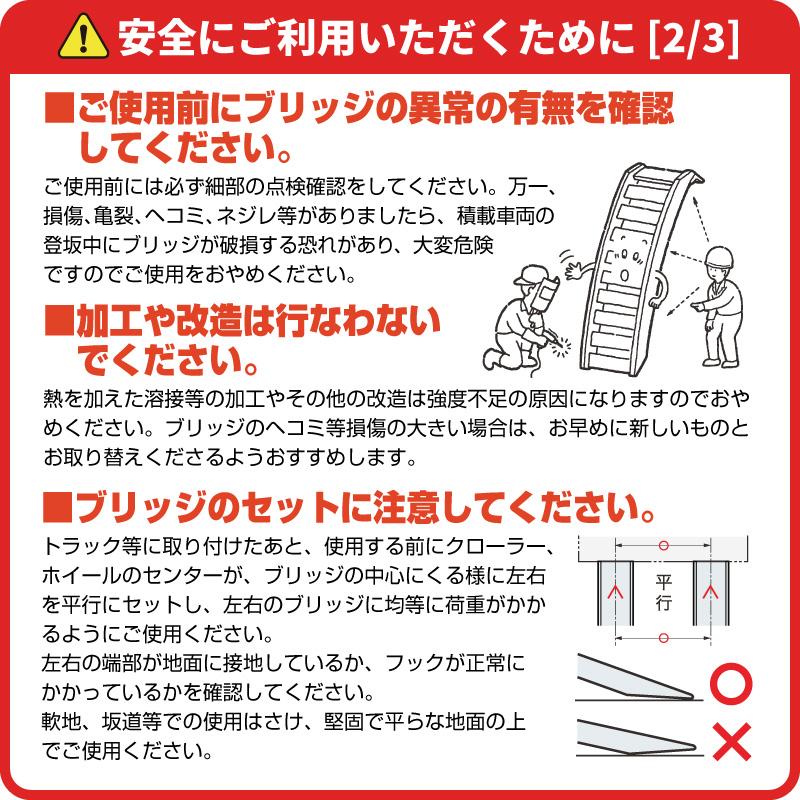 日軽アルミブリッジ《歩行型》05-CA6-25（ツメ式）1本【全長1800・有効幅250(mm)】積載250kg/1本 アルミラダーレール 信頼の日本製 : プロショップ太陽Yahoo!店 ...