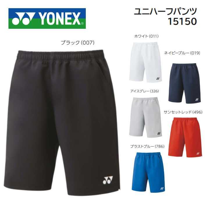 YONEX ヨネックス テニス バドミントン用 ユニハーフパンツ 15150 ユニ サイズ 男女兼用サイズ : プロショップヤマノ Yahoo!店 - 通販 - Yahoo!ショッピング
