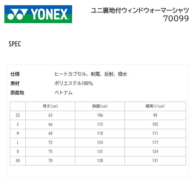 YONEX YONEX ヨネックス 70099 ユニ 裏地付きウィンドウォーマーシャツ 数量限定 : プロショップヤマノ Yahoo!店 ...